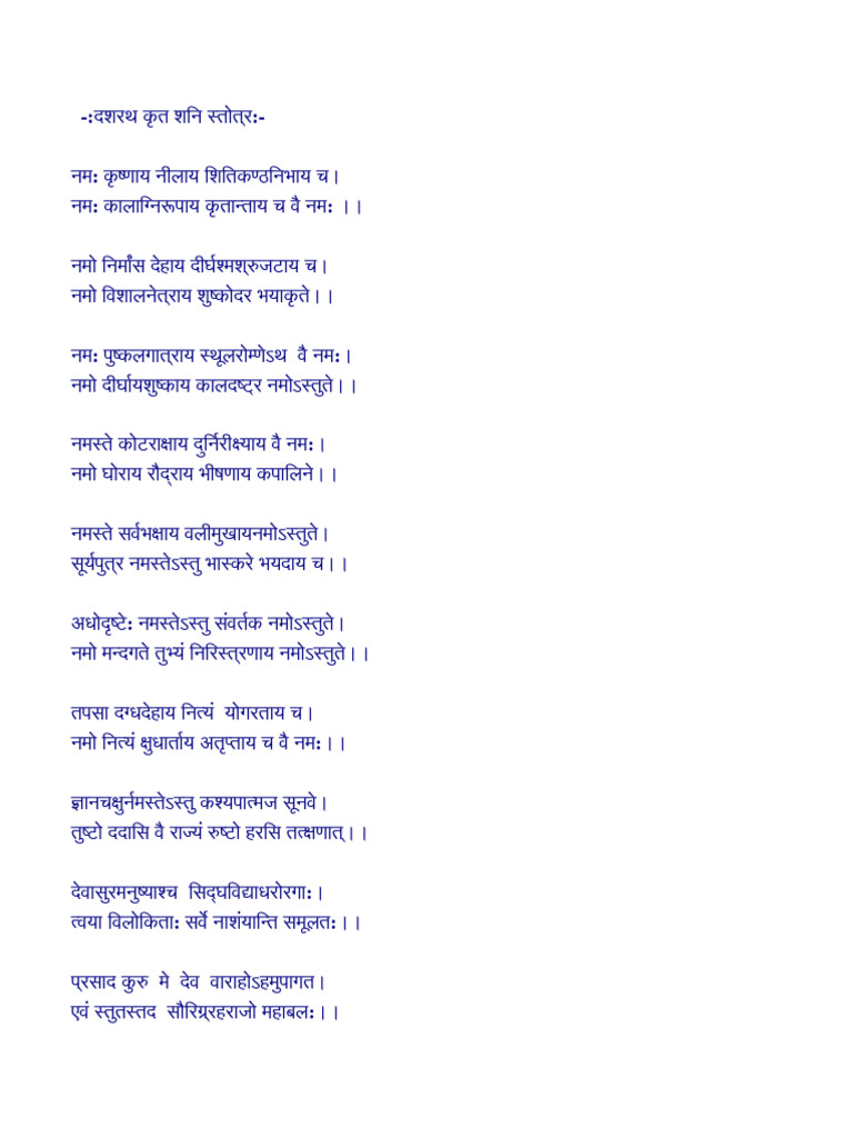 PDF OF SHANI KATHA | PDF