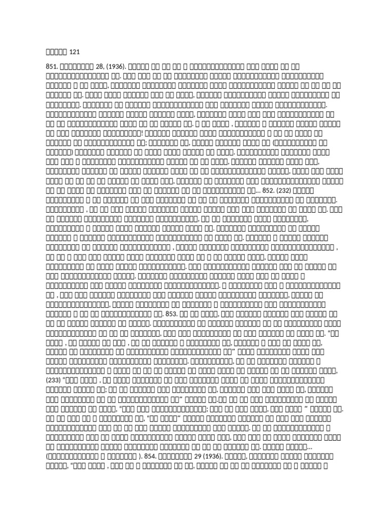 Part 121 | PDF