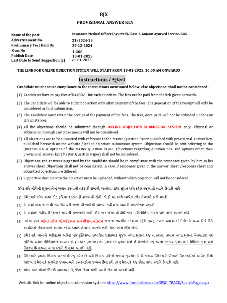 Pakc 21 2024 25 | PDF