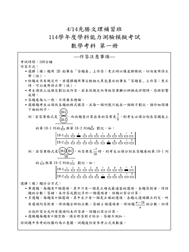 0414第一冊 | PDF