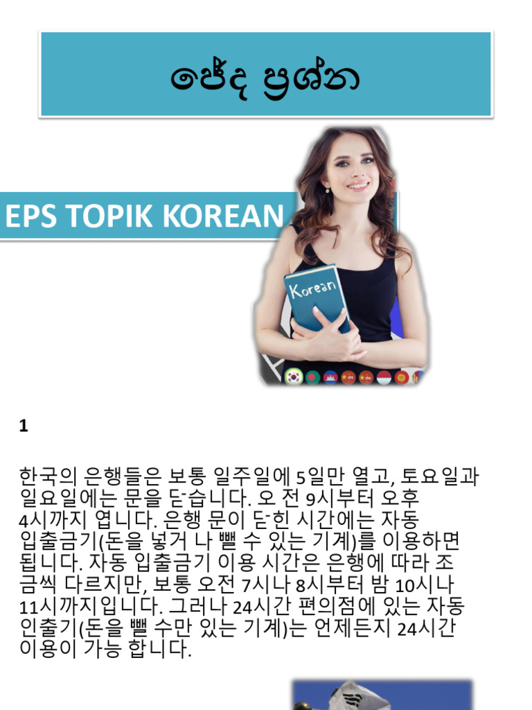 Eps Topik | PDF