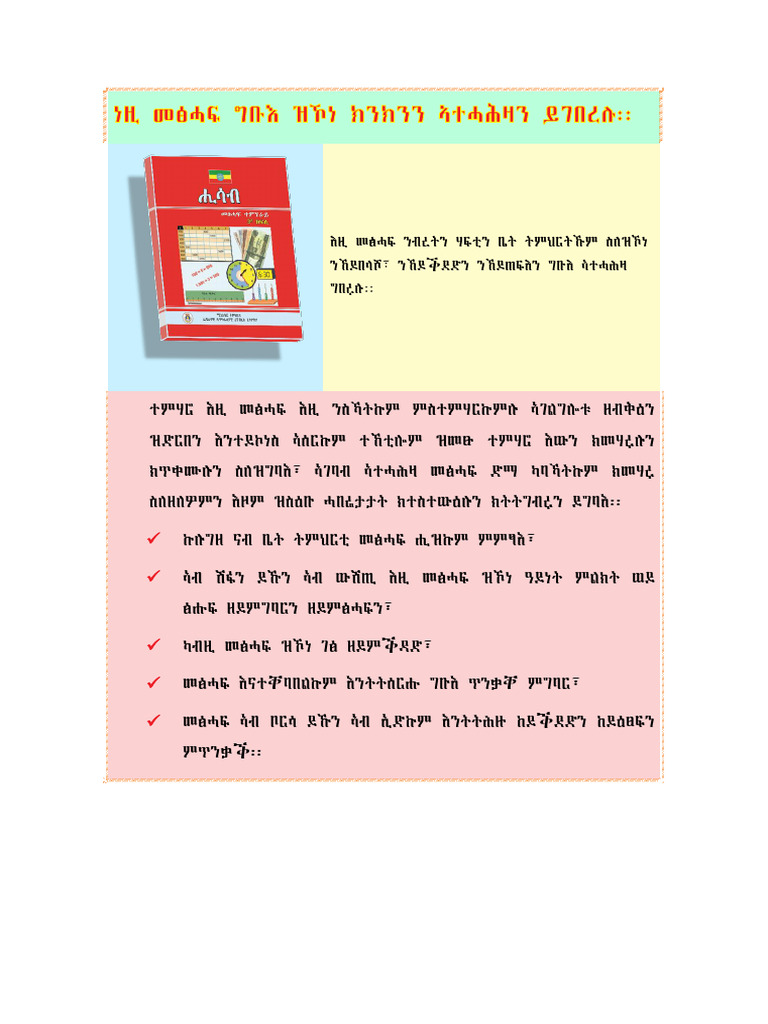 Mathematics Grad 3 Textbook Pdf