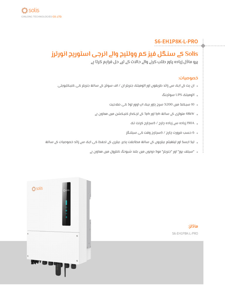 Solis Datasheet s6-Eh1p8k-L-pro Pak v1,7 202410 | PDF