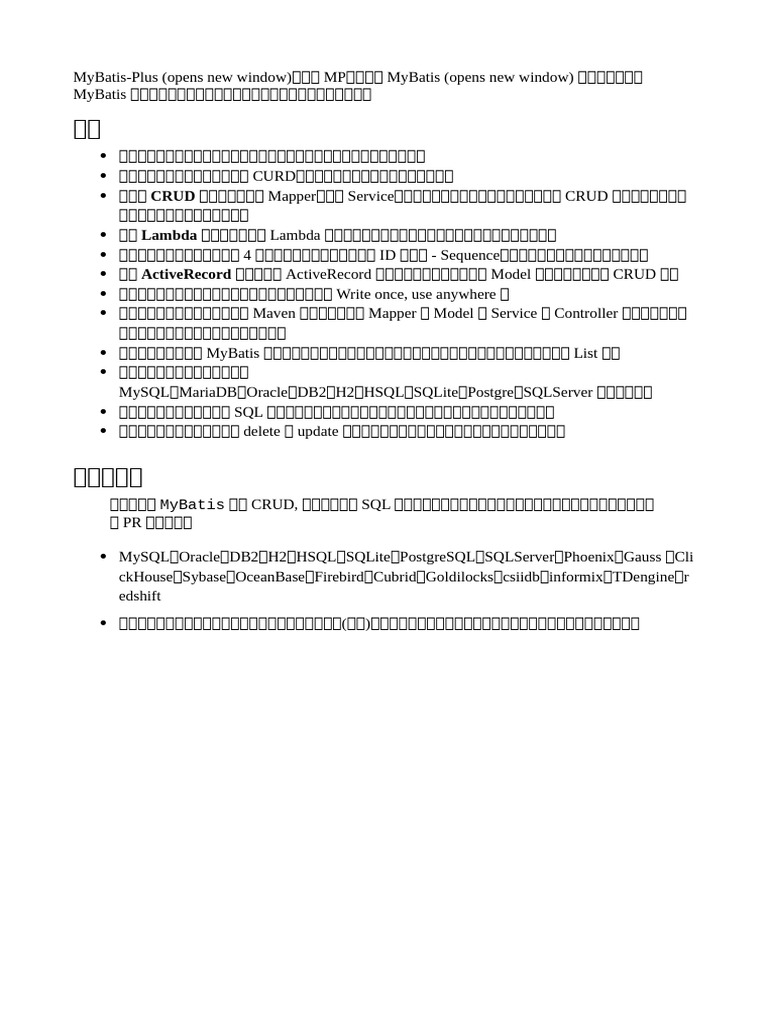 数据库orm框架 | PDF