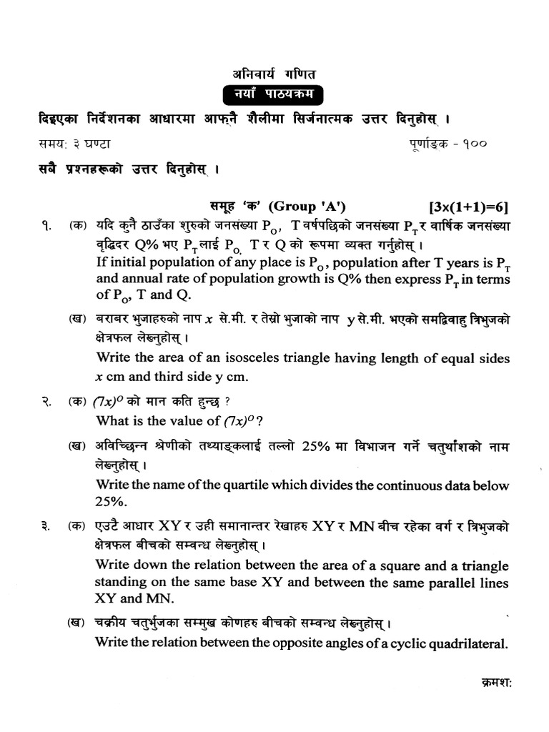 Maths Question Paper 2075 SEE 109AP - Merospark - Com | PDF