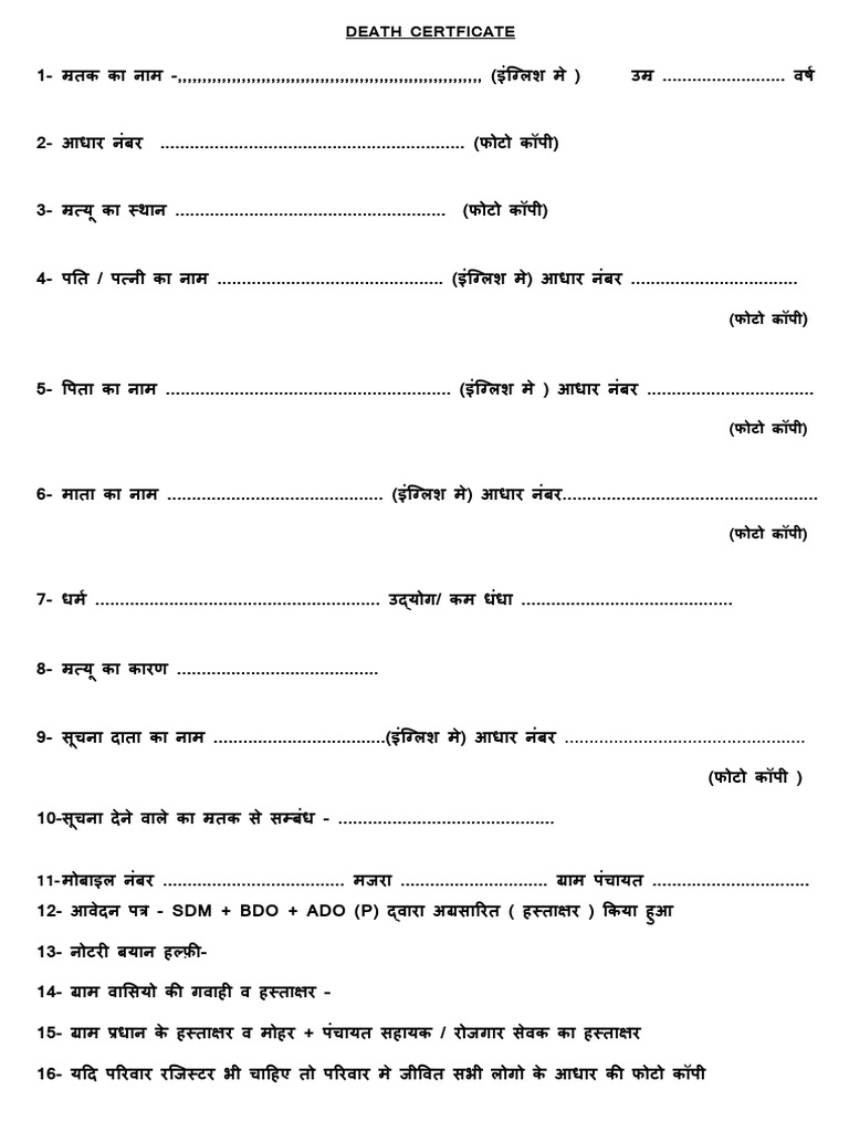 Death Certficate Proforma | PDF