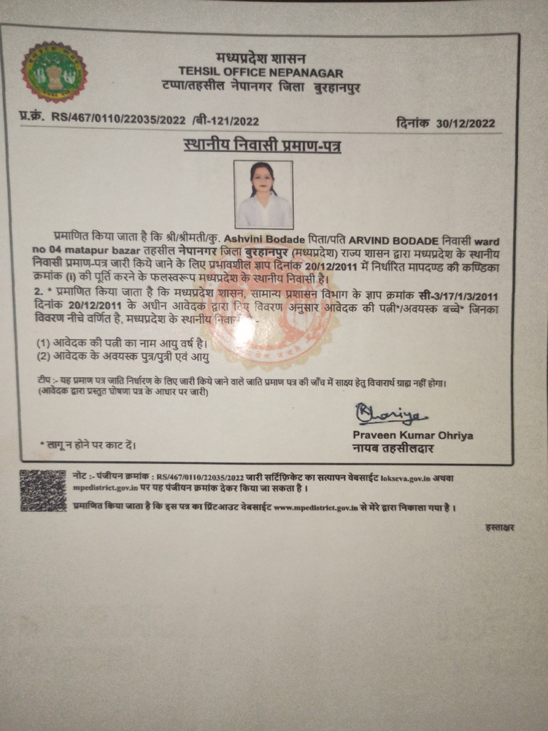 Nepanagar Tehsil Office Document | PDF