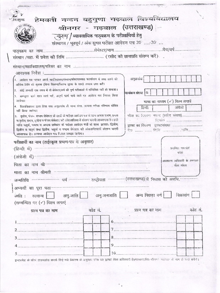 Exam Form | PDF