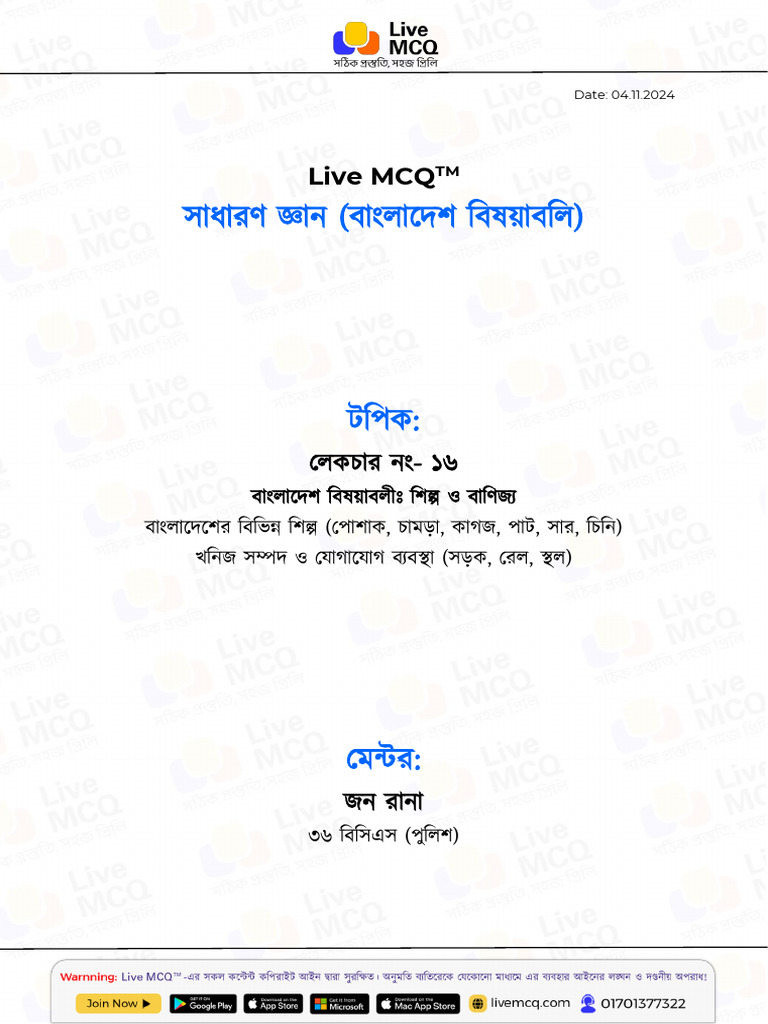 Lecture 16 | PDF