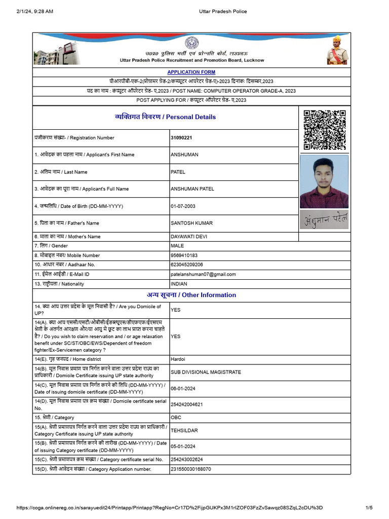 ANSH - Uttar Pradesh Police CO | PDF