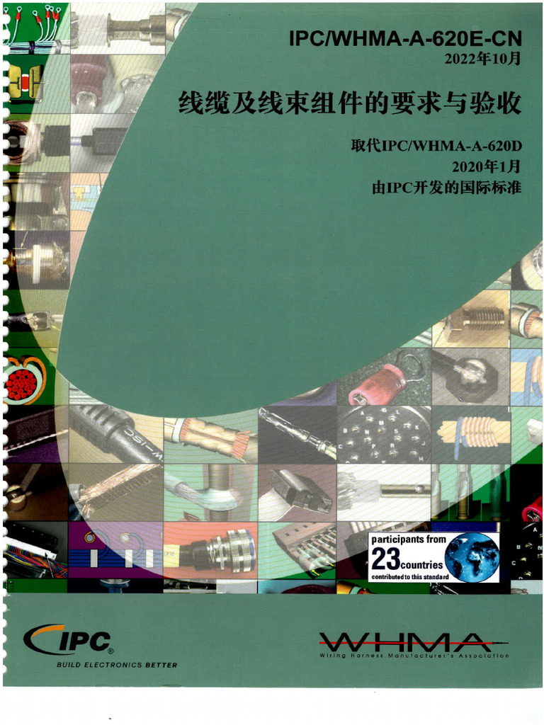 Ipc Whma A 620e CN | PDF