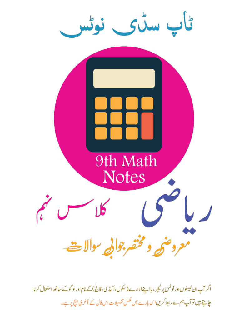 Math 9thfull Book Defination | PDF