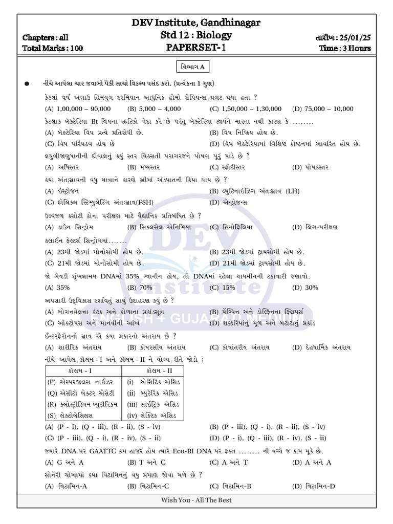 PAPERSET 1 - D25 Jan 2025 | PDF