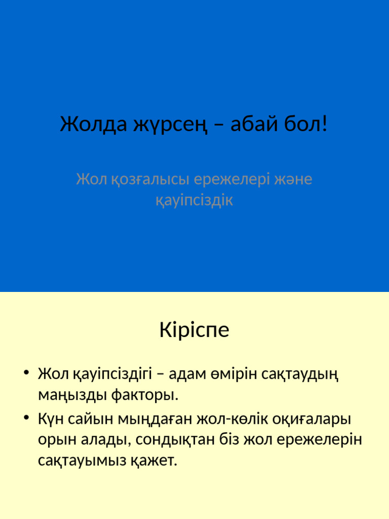 Jolda Zhursen Abai Bol Design | PDF