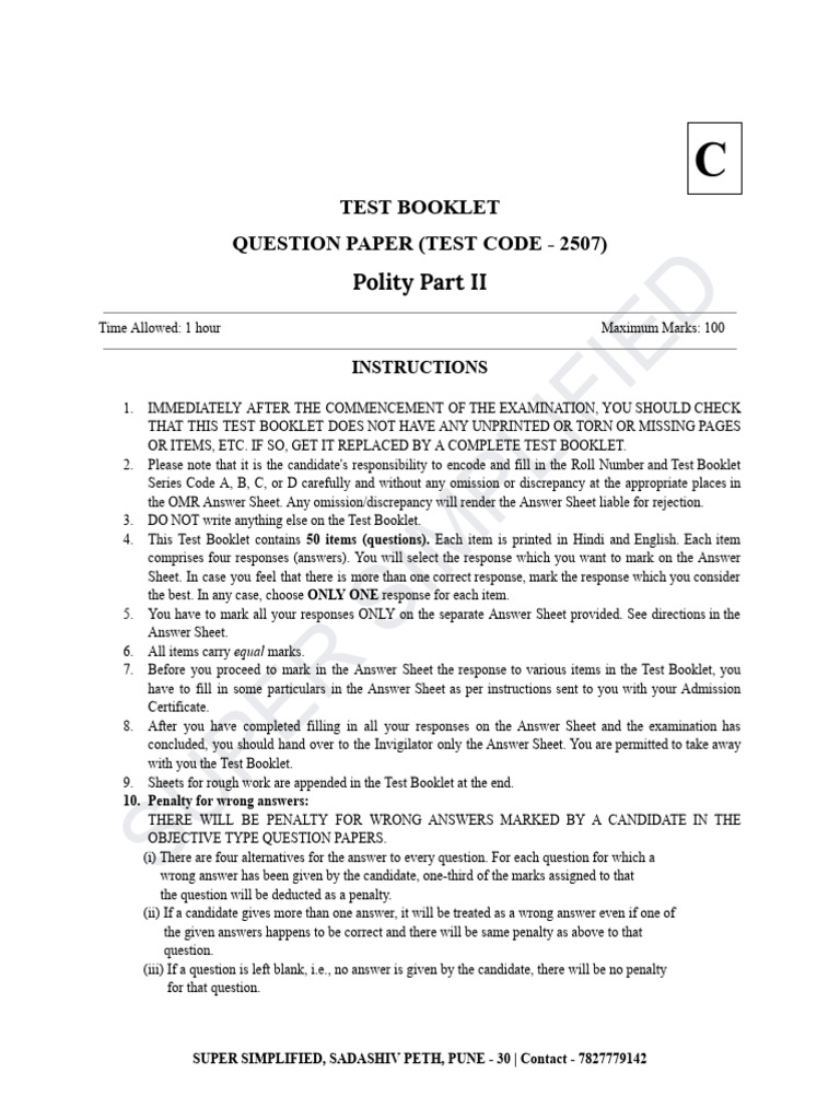2507 Test Pape | PDF