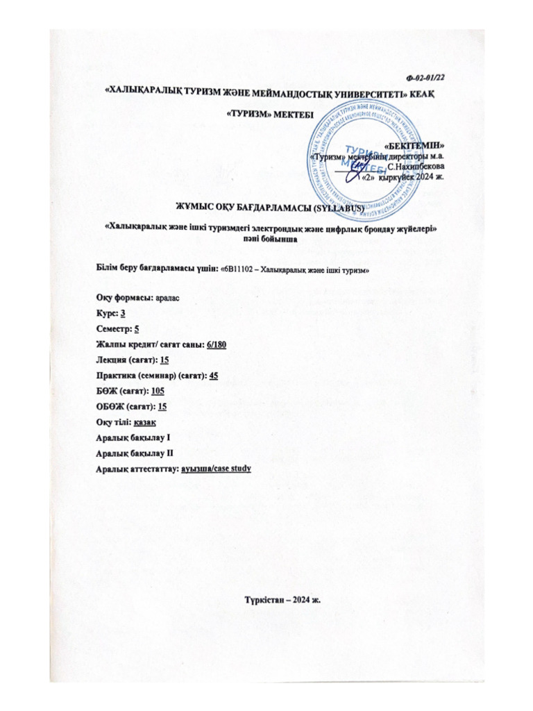 Httpstng.iuth.Edu.kzpluginfile.php45289mod Resourcecontent1ХИТ20Брондау20 PDF | PDF