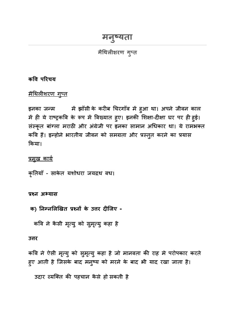 Manushyata | PDF