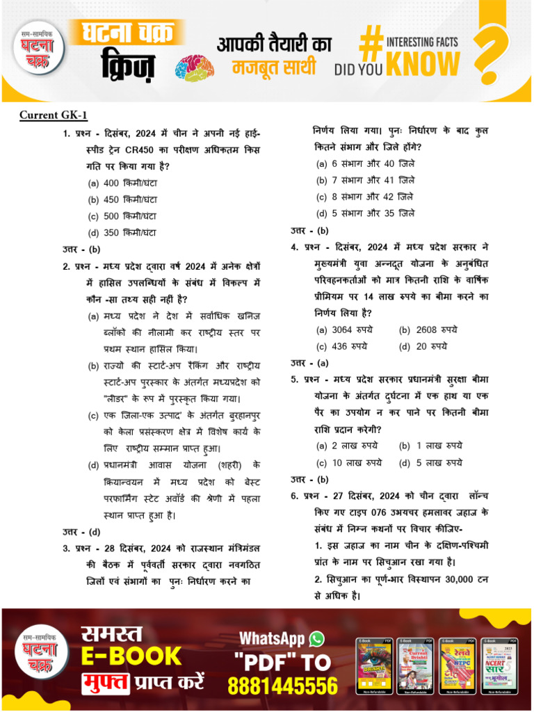 Current GK-1 Hindi | PDF
