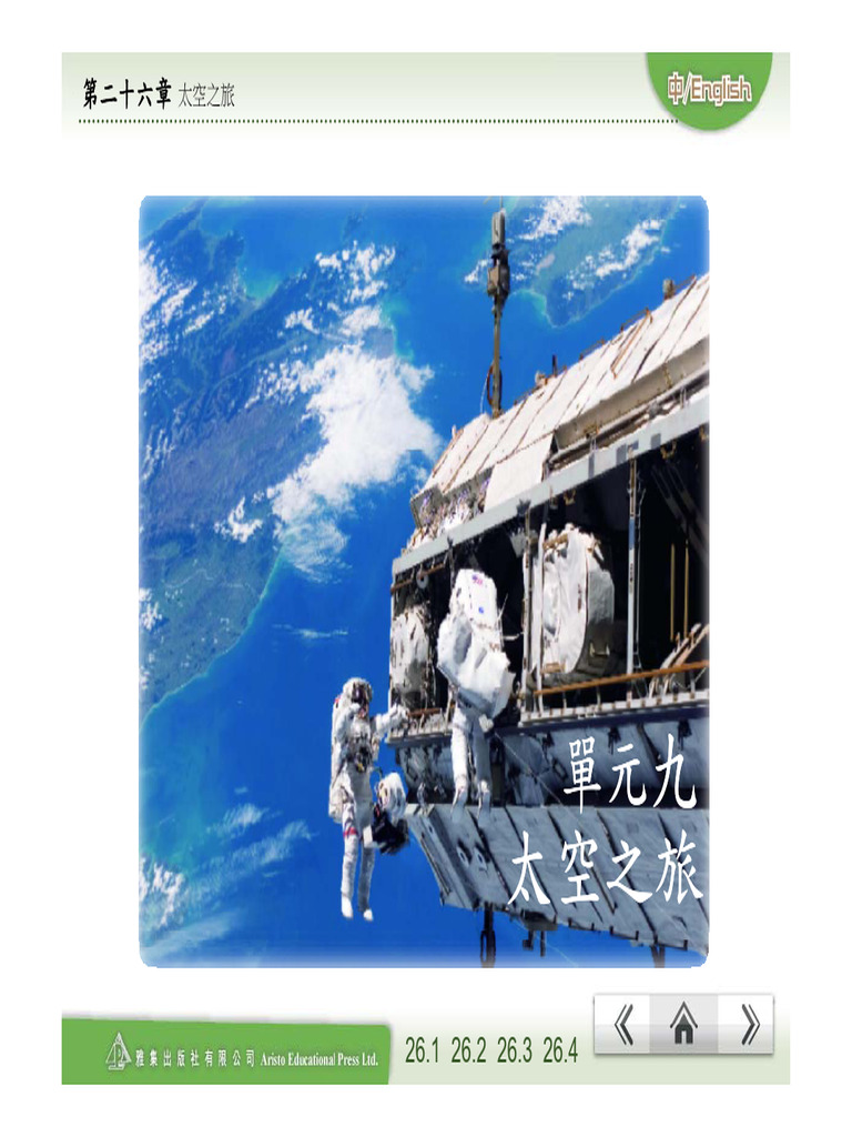 CHAPTER26 Force | PDF