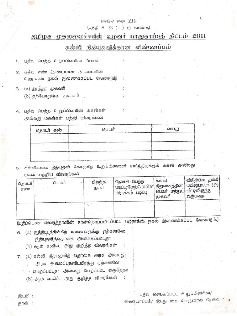 Uzhavar Kalar Form | PDF