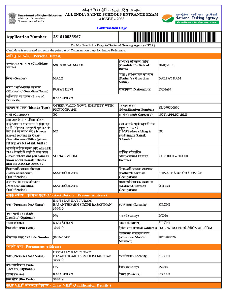 Aissee Form Kunal (1) | PDF