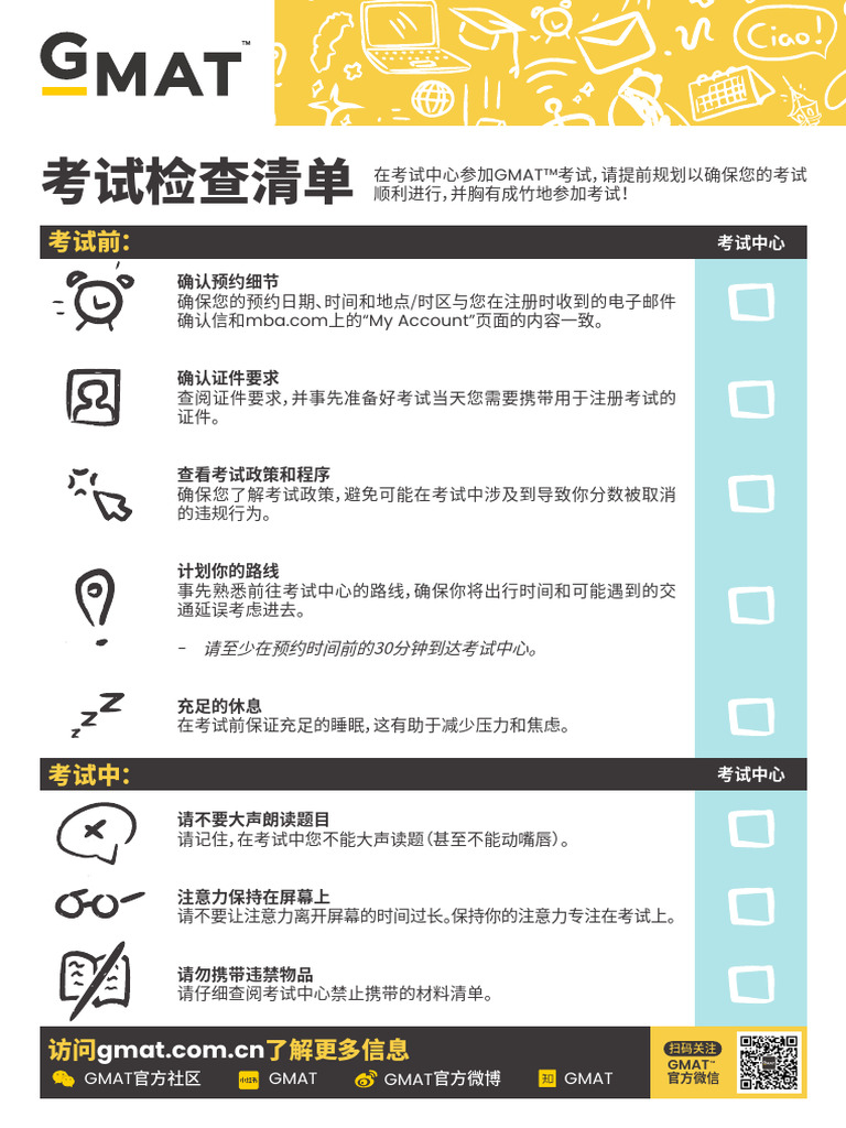 Exam Day Checklist CN | PDF