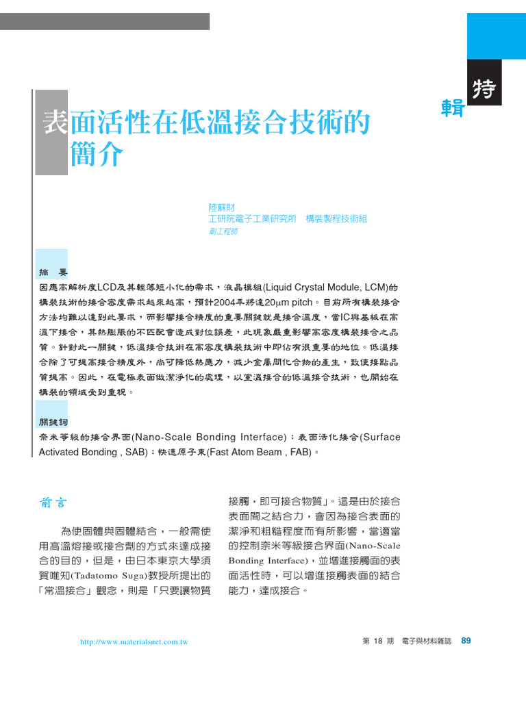 LCD (Liquid Crystal Module, LCM) 2004 20 M Pitch IC: (Nano-Scale ...