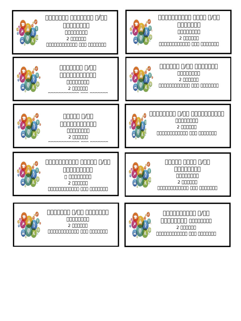 Sns Book Label 2k | PDF