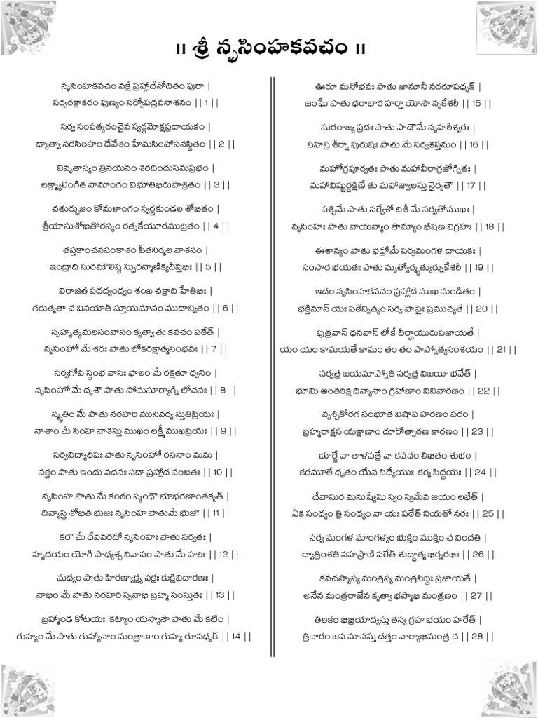 Sri Nrusimha Kavacham (Telugu) - 1 | PDF