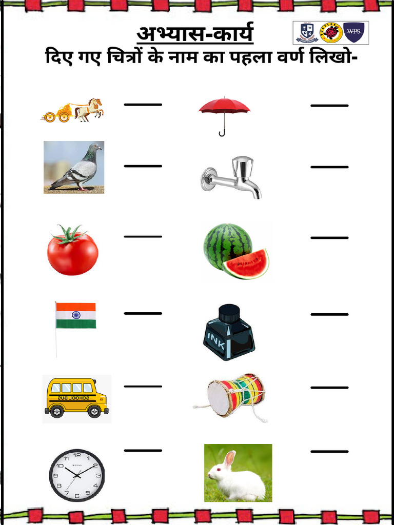 5-KG Vyanjan Worksheet | PDF