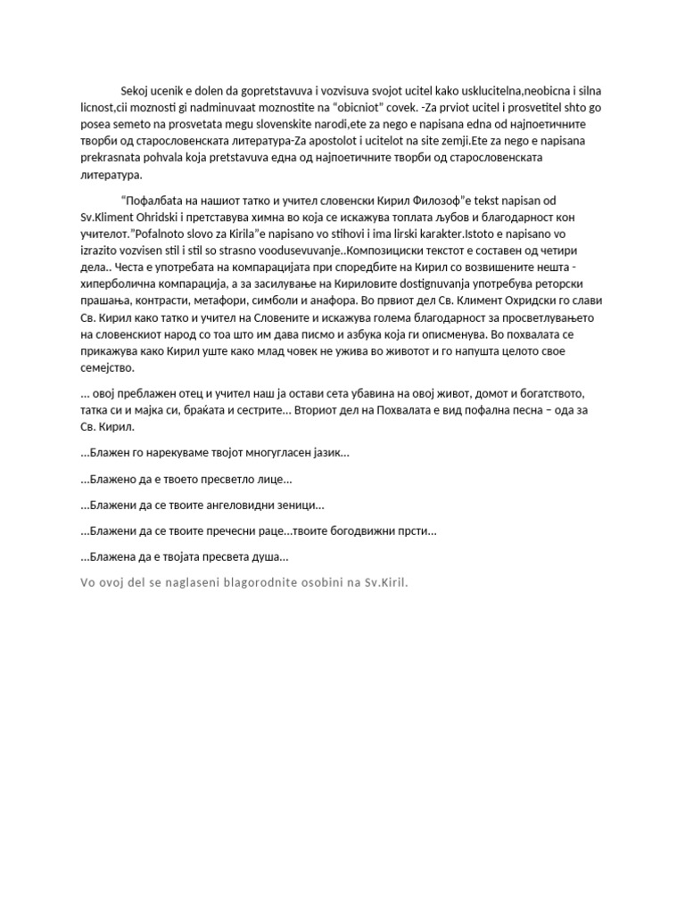 Pohvala_za_Kiril_pismena | PDF