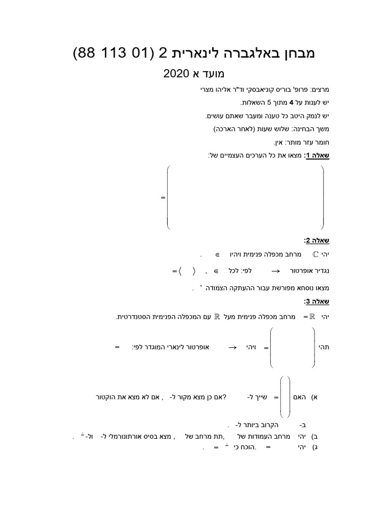 Lin Alg 288113 Test Moed A2020 Sem A | PDF