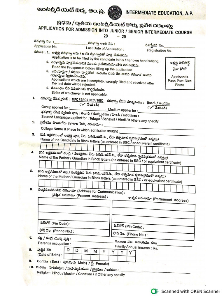 Admn Application Form | PDF