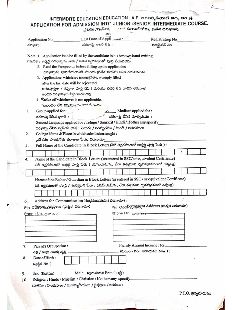 Admn Application Form - P1 | PDF