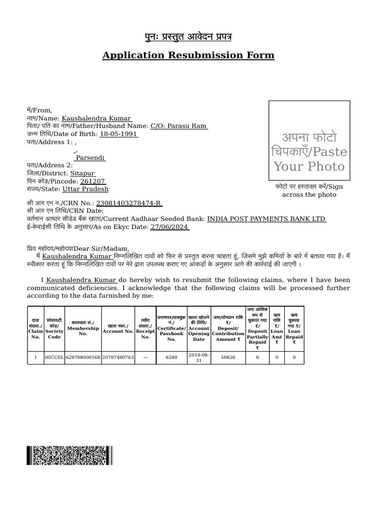 Resubmission Claim Request Form | PDF