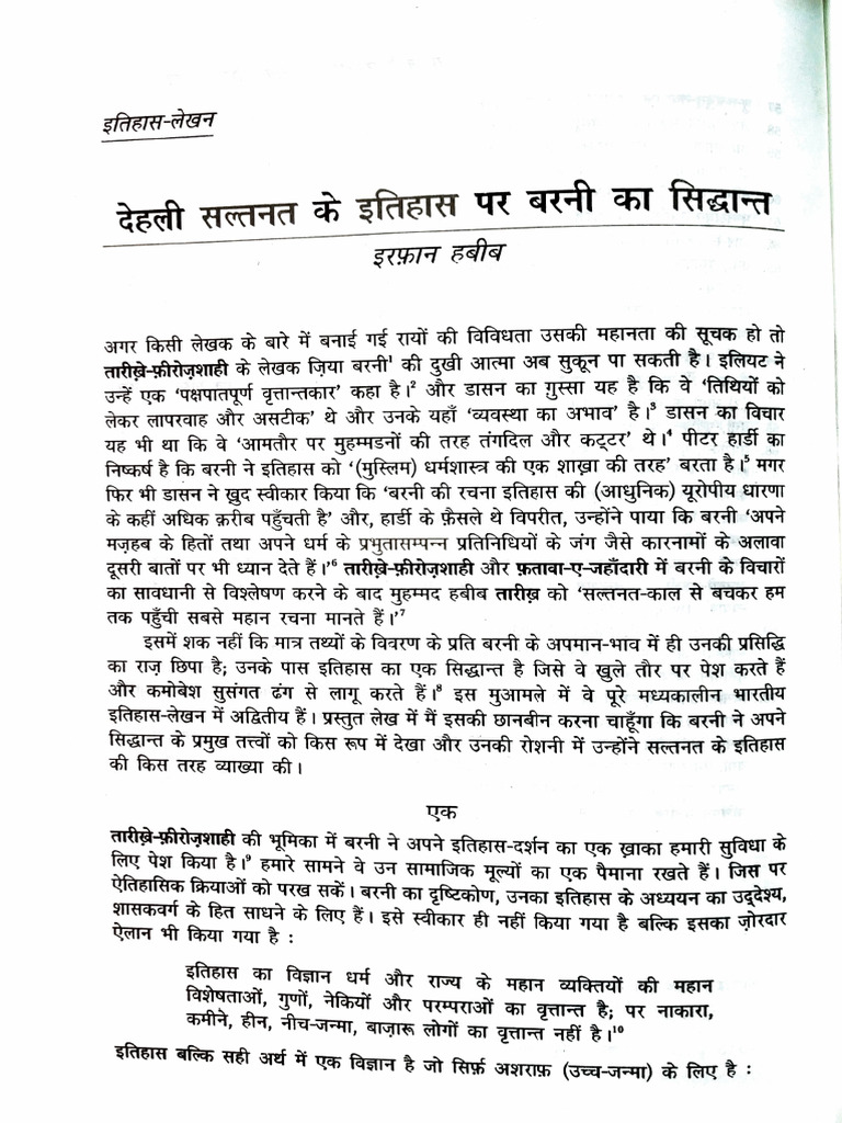 Ziauddin Barani by Irfan Habib (in Hindi) | PDF