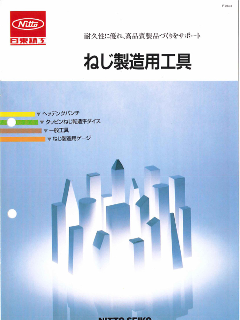 Screw (Nitto) | PDF