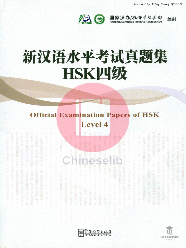 新汉语水平考试真题集HSK四级 Official Examination Papers of HSK Level 4 Chineselib ...