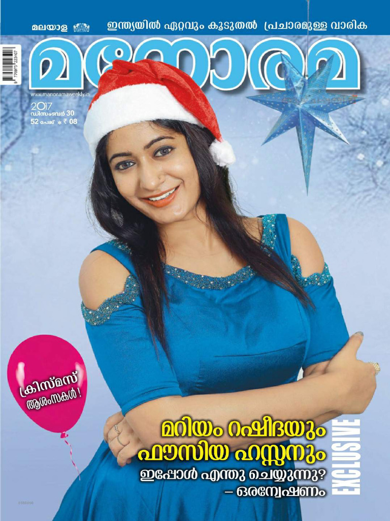 Manorama Weekly | PDF
