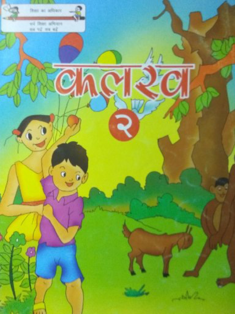 Kalrav Class 2 | PDF