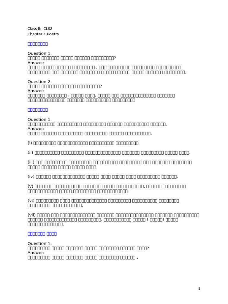 GIDB6673022-Class 8 Chapter 1 LESSON NOTES | PDF
