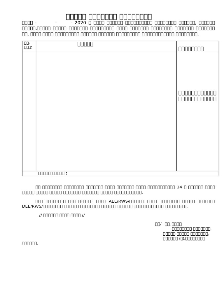 Resolution RWS CHAMADALA | PDF