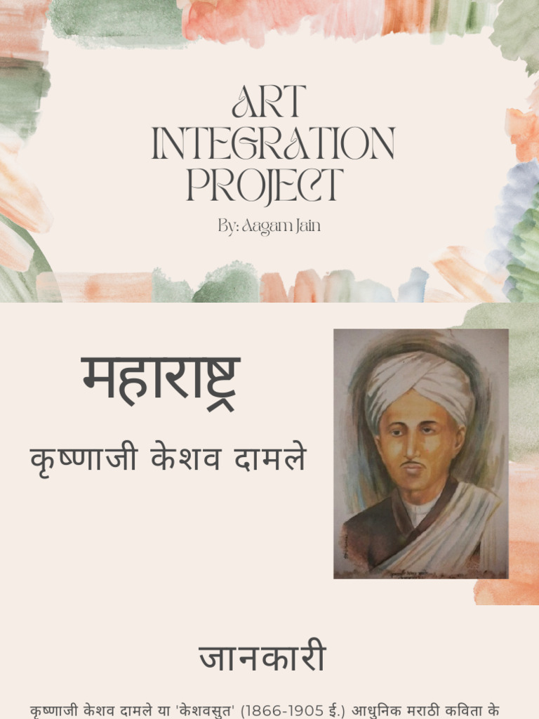 Art Integration Project - 20241203 - 173439 - 0000 | PDF
