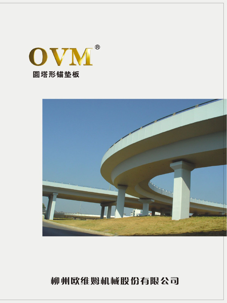 OMV-YUANGANG | PDF