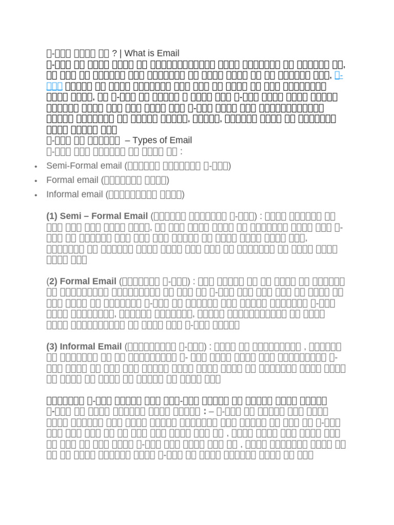 E-MAIL WRITTING FORMAT IN HINDI CLASS X | PDF