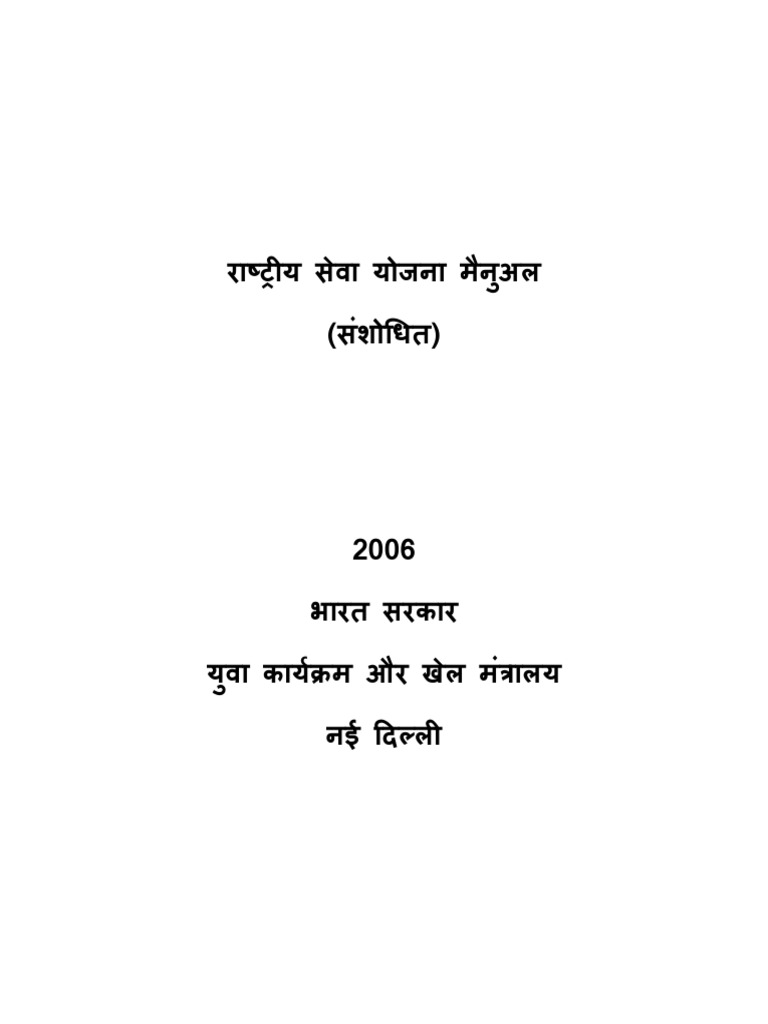 Translation of Manual 2006 | PDF