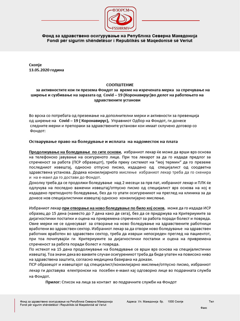 СООПШТЕНИЕ ЗА ЛКМ 13.05.2020 2 | PDF