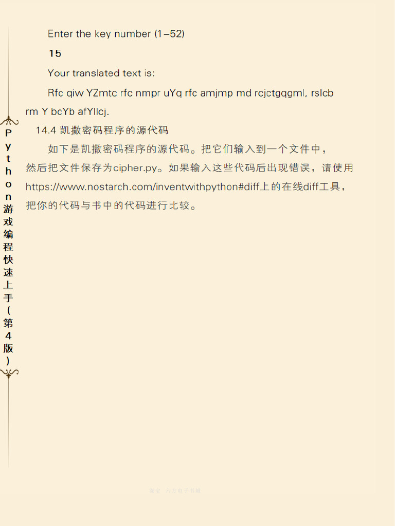 Python游戏编程快速上手 第4版 (Al Sweigart) (Z-Library) - part4 | PDF