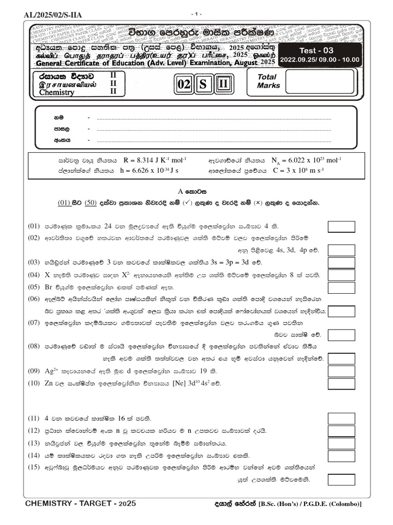 3 - Monthly - Papers - 2025 | PDF