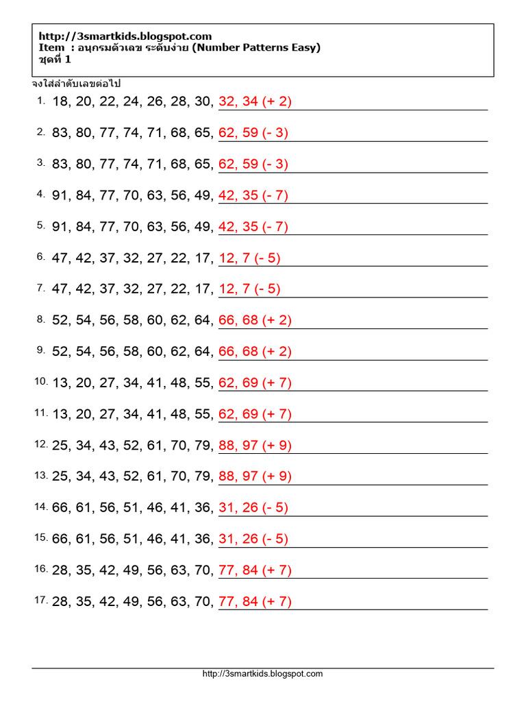 Number Pattern Easy No 1 Answer | PDF